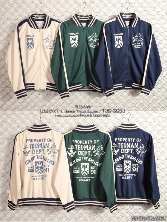 TEDMAN U.S.NAVY ジャージ (TJS-3800)【送料無料】エフ商会 テッドマン トラックジャケット