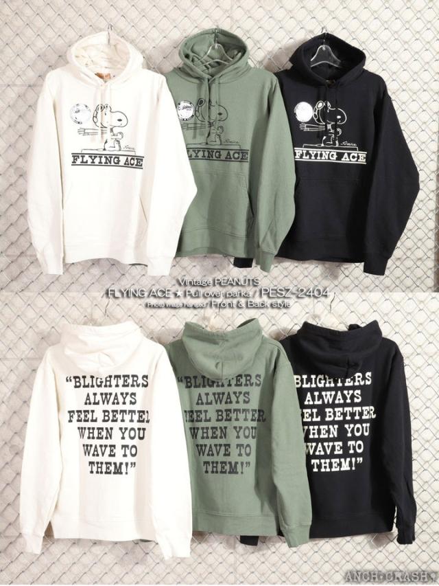 Vintage PEANUTS ヘヴィーオンス プルパーカー (PESZ-2404)【送料無料】ピーナッツ スヌーピー MADE IN USA ...