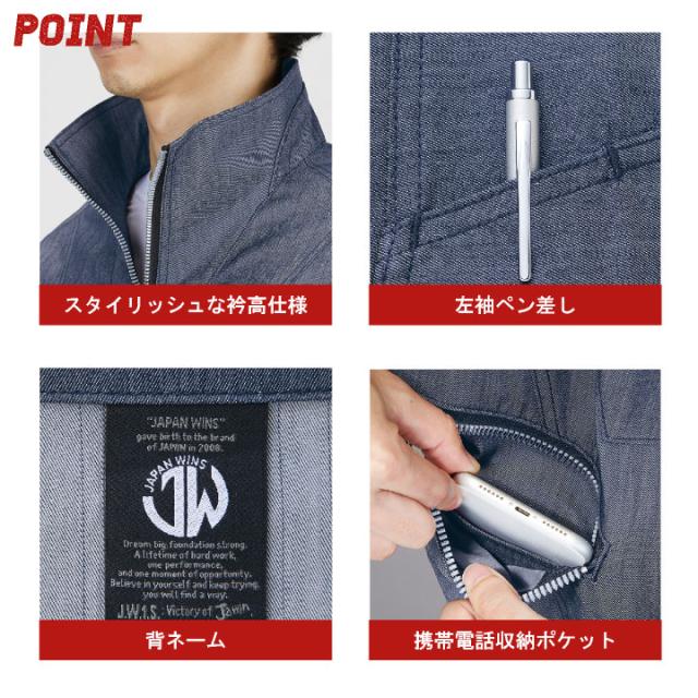 自重堂 jawin 春夏 ストレッチ 長袖 ジャンパー メンズ レディース デニム ライダース 大きいサイズ かっこいい おしゃれ 作業服 作業着 jd-57400-bの通販はau PAY ...