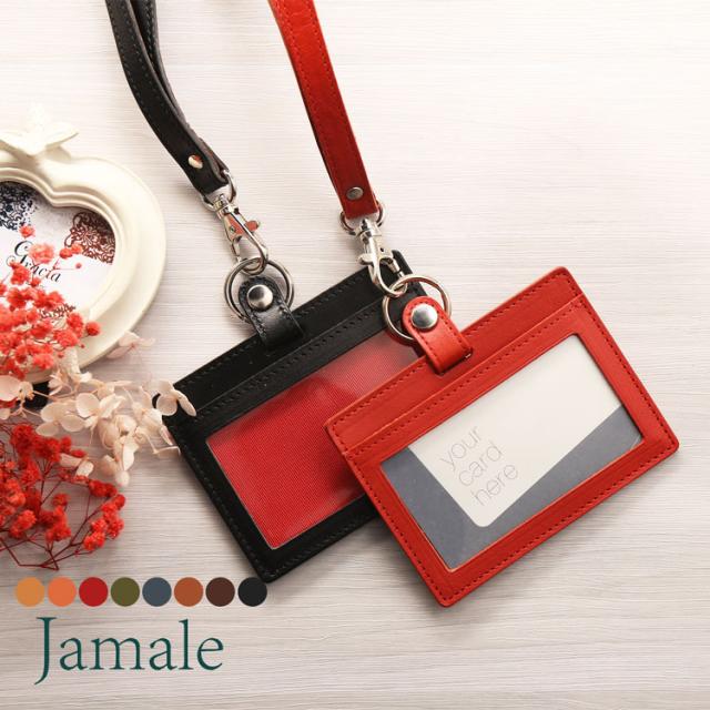 【名入れ 可能】栃木レザー idカードケース 横型 カードホルダー ネックストラップ 付き 本革 Jamale ジャマレ 日本製 IDカードホルダー レディース 革 idケース ...