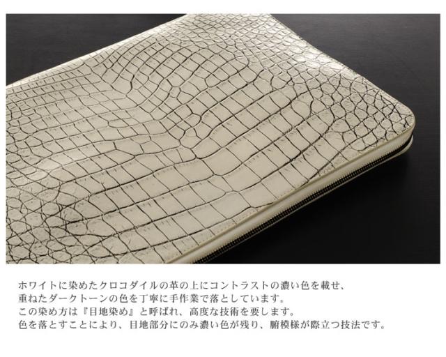 A4対応 クロコダイル クラッチバッグ マット 加工 センター取り メンズ
