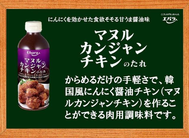 【訳あり】エバラ マヌルカンジャンチキンのたれ(585g*2本セット)[インスタント食品 その他]の通販はau PAY マーケット - 爽快ドラッグ | au PAY マーケット－通販サイト