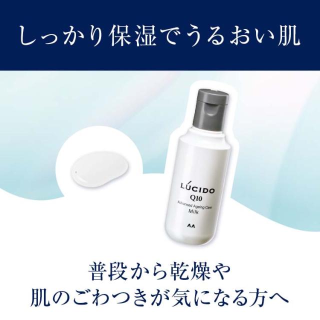 ルシード 薬用アドバンスドリペア 乳液(110ml)[男性用 乳液・美容液]の