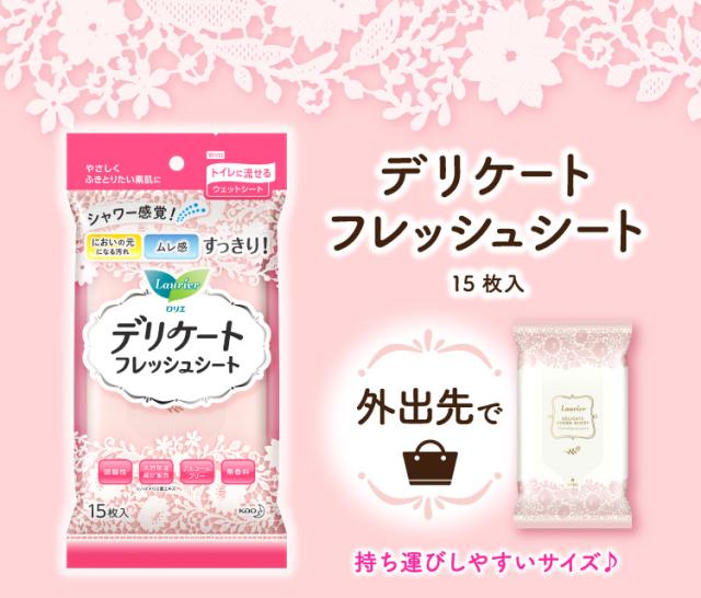 ロリエ デリケート泡ウォッシュ(150ml)[ランジェリー洗剤・ビデ]の通販