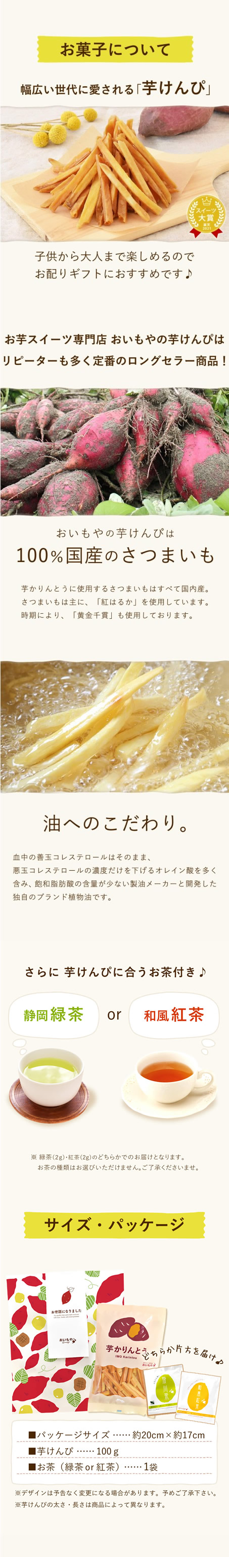 プチギフト 退職 お菓子 20個セット 個包装 芋けんぴ 芋かりんとう