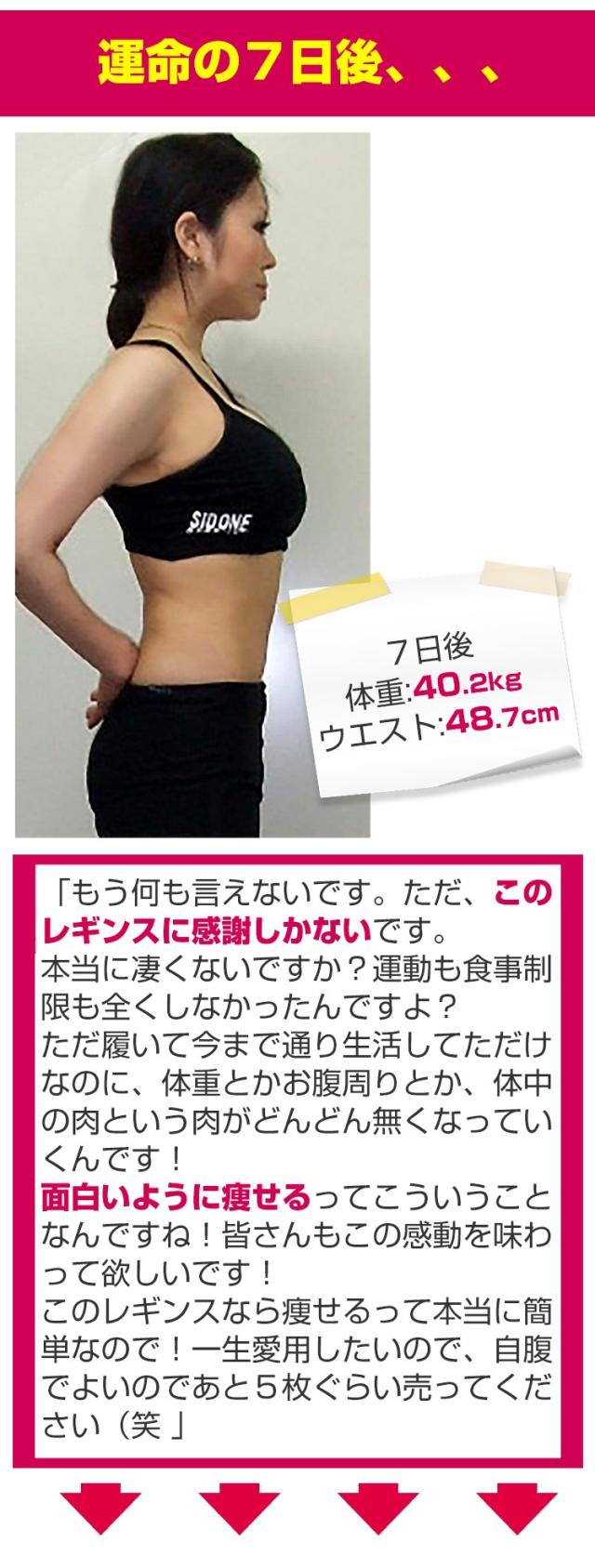 メール便OK♪新発売!!大人気Dietレギンス【スクワッターウォーク】2枚