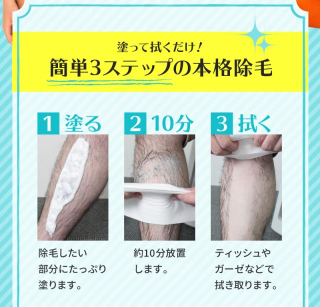 新発売!![男女兼用]お風呂で塗るだけ♪【ココラビ ヘアリムーバー