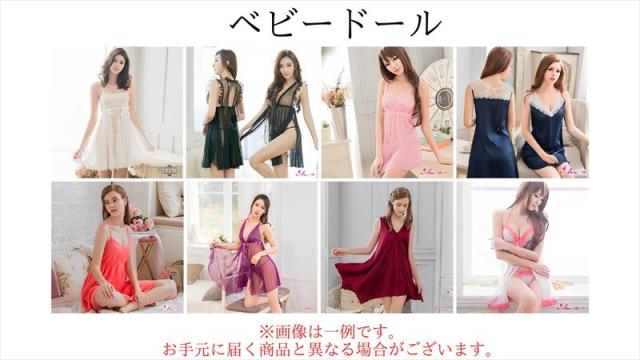 福袋 2025 レディース セクシー ランジェリー 福袋 7枚セット ベビー