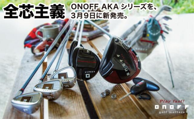 特注カスタムクラブ オノフ 2024 AKA フェアウェイ アームズ