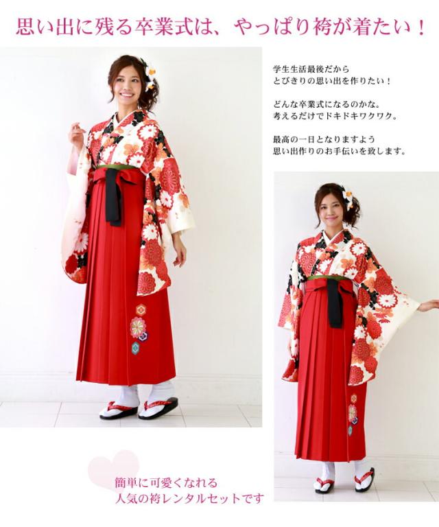 卒業式 袴 レンタル 女 袴セット 女 東レシルック 卒業式袴セット2尺袖