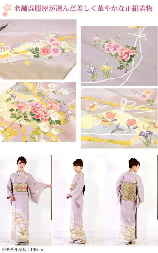 訪問着 レンタル 19点フルコーディネートレンタルセット 着物 披露宴