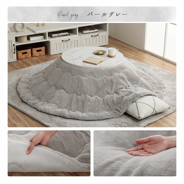 こたつ布団 円形 無地調 約185cm パールグレー 1181670136011 【北海道・沖縄・離島配送不可】 こたつ布団 円形 無地調 パールグレー 約220cm丸 【北海道・沖縄・離島