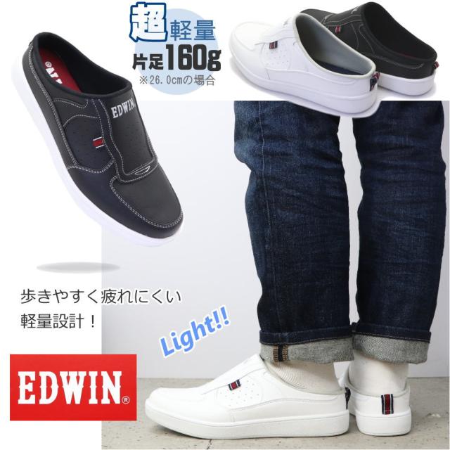メンズ サボサンダル EDWIN エドウィン 超軽量 クロッグ カジュアル サンダル No.7060の通販はau PAY マーケット - 靴のAIKA | au PAY マーケット－通販サイト