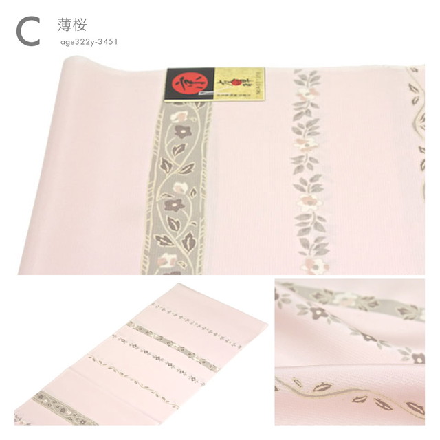 帯揚げ 正絹 小物 訪問着 付下げ 小紋 京友禅 黄緑 ベージュ ピンク 水色 紫 花柄 縞 フォーマルカジュアル 日本製 メール便 送料無料 帯揚げ 正絹 小物 訪問着 付下げ 小紋 京友禅 黄緑 ベージュ ピンク