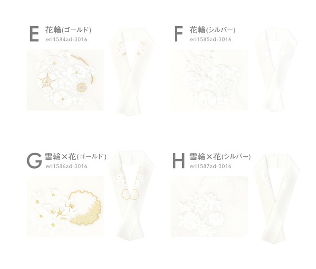 半襟 振袖 刺繍 成人式 半衿 選べる8種類 白 金色 雪輪 椿 蝶 桜 花輪 黒留袖 訪問着 結婚式 着物 和服 和装小物 フォーマル 日本製 メール便対応の通販はau PAY マーケット ...