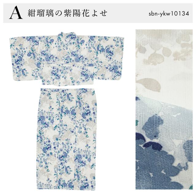 浴衣 大人 レディース おしゃれ 簡単 2024 新作 単品 セパレート 二部