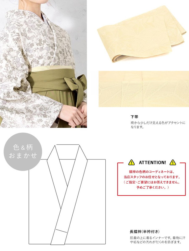 卒業式 袴セット 購入 大学生 レディース 小学生 袴 アイボリー 白系