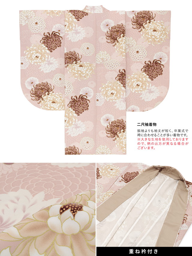 袴セット 卒業式 大学生 小学生 レディース ピンク系 菊づくし 花柄