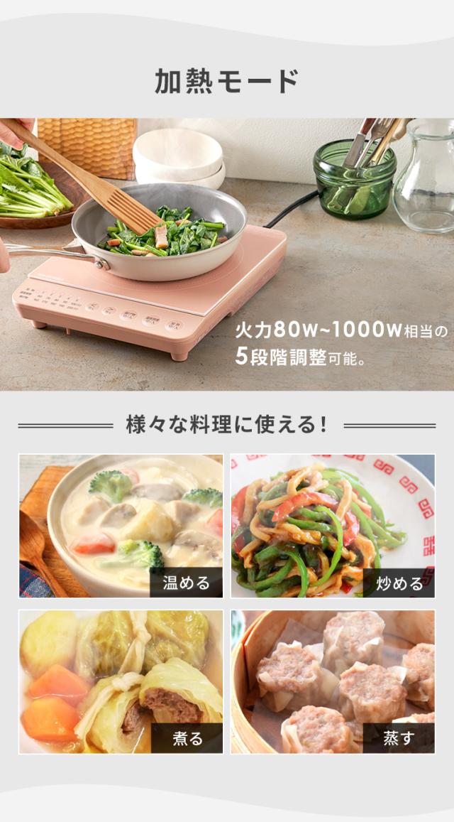 1口IHコンロ1000W IHK-T392 全2色 1000W 1口 IHコンロ IH調理器 卓上 低温調理 保温 クッキングヒーター IH ...