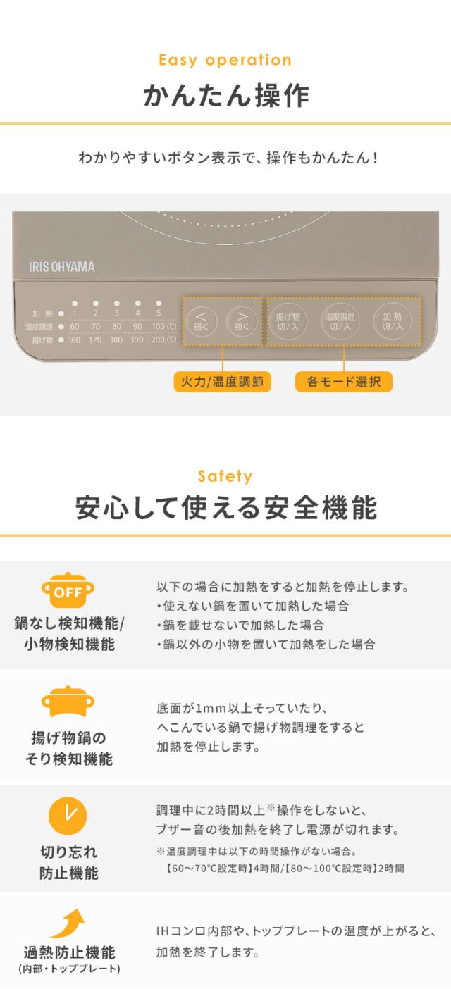 1口IHコンロ1000W IHK-T392 全2色 1000W 1口 IHコンロ IH調理器 卓上 低温調理 保温 クッキングヒーター IH ...