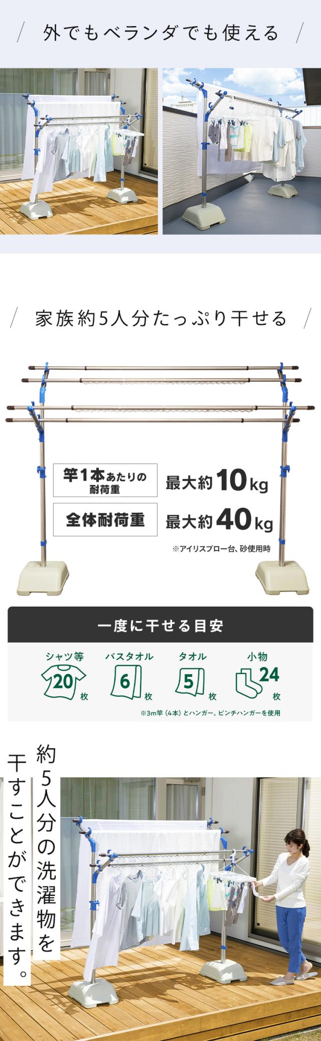 物干し台 物干し 物干しスタンド 屋外 布団干し 物干し竿受け ベランダ タオル ものほし 物干し竿 アイリスオーヤマ ブロー台 SMS-169R [int]の通販はau PAY マーケット ...