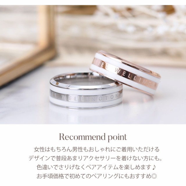 ペア価格】ペアリング ダニエルウェリントン 指輪 ペア価格】ペアリング ダニエルウェリントン 指輪