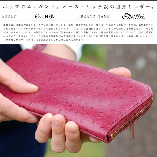 長財布 L字ファスナー 薄い オーストリッチ 型押しレザー 本革 日本製