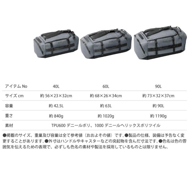イーグルクリーク カーゴハウラー ダッフル 60L 3WAY ボストンバッグ