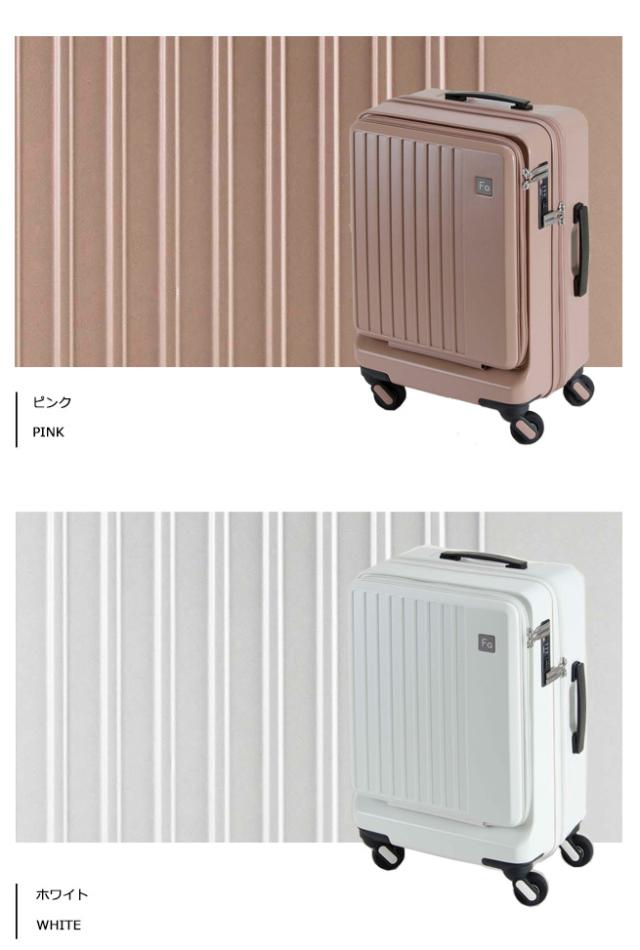 機内持込可 フリクエンター FREQUENTER リエーヴェ LIEVE キャリーケース スーツケース 32L 1-254 Sサイズ フロントオープン 軽量 3.0kg 静音タイヤ ダイヤルロック ポリカーボネート