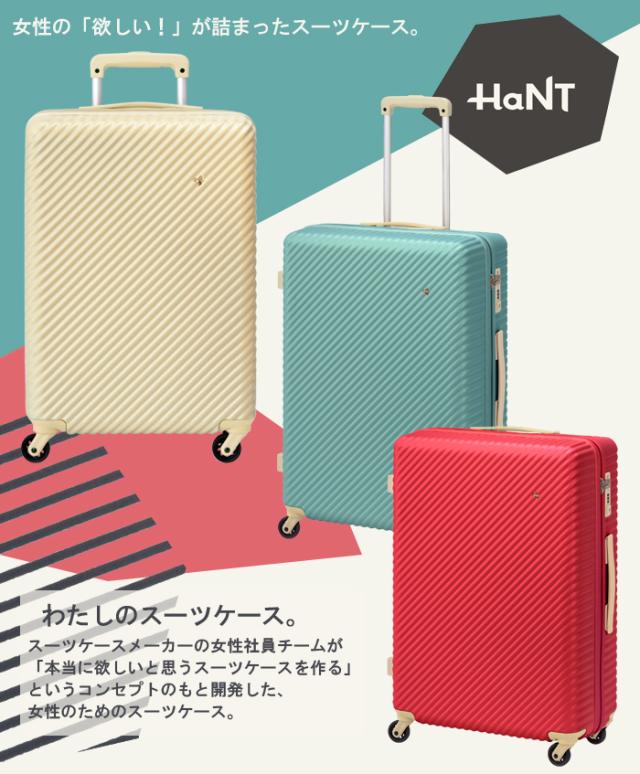 エース ace. HaNT ハント マイン スーツケース Lサイズ 75L 05747