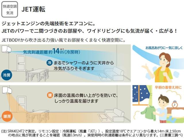 三菱重工 ルームエアコン 主に 10畳用 ビーバーエアコン SRK2825T-W 2.8kw Tシリーズ 取り付け標準工事費込み 単相100V SRK2825TW ファインスノー MITSUBISHI