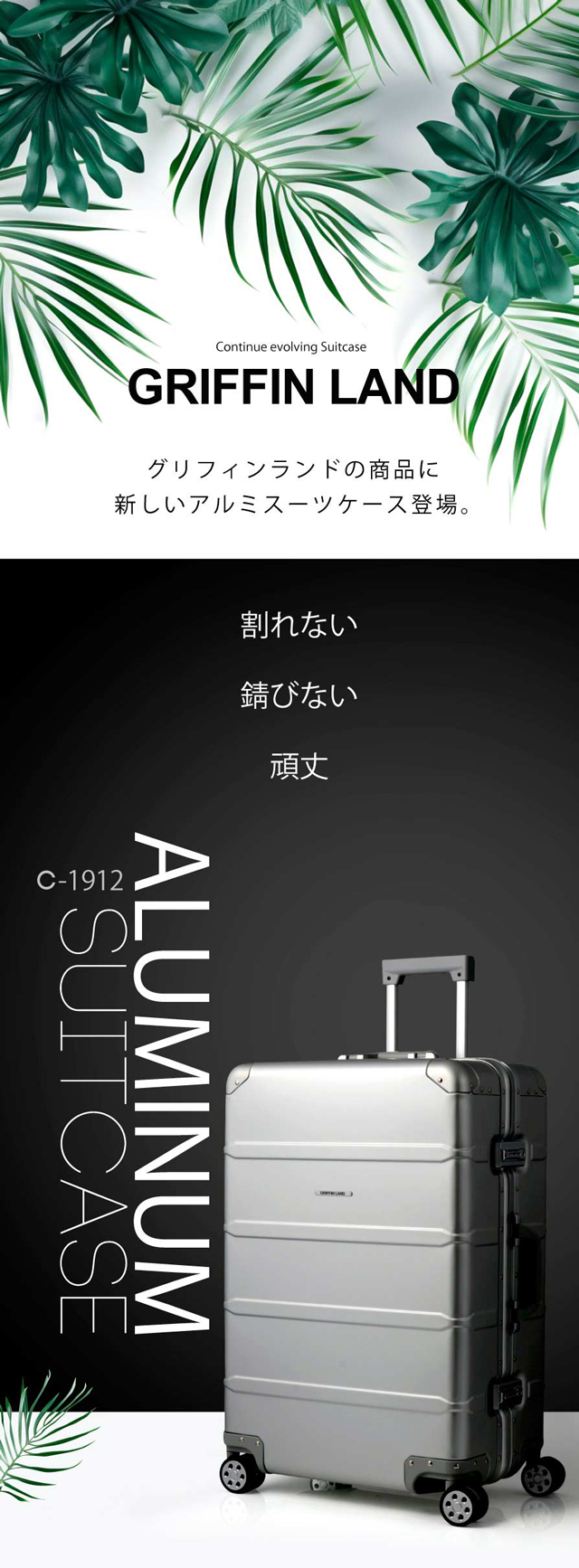 アルミ  スーツケース M サイズ キャリーケース フレーム Wキャスター c-1912 中型 シルバー ブラック《グリフィンランド》