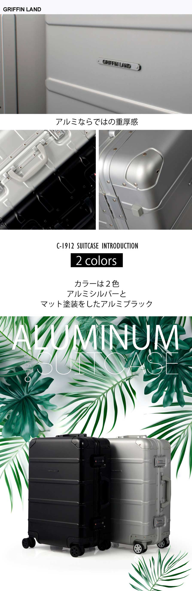 アルミ  スーツケース M サイズ キャリーケース フレーム Wキャスター c-1912 中型 シルバー ブラック《グリフィンランド》