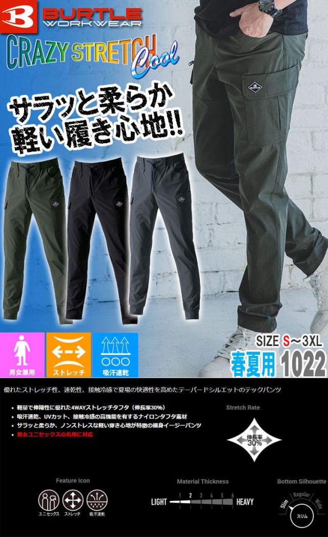 [即納]BURTLE バートル カーゴパンツ(ユニセックス) 1022 春夏 サイズS〜XL 2025年春夏新作の通販はau PAY マーケット - ミチオショップ | au PAY ...