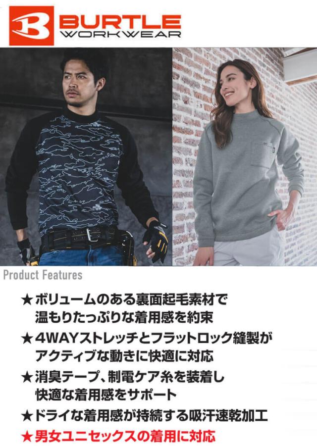 [即日発送]バートル BURTLE モックネックホットTシャツ 4093 裏起毛 長袖 秋冬の通販はau PAY マーケット - ミチオショップ | au PAY マーケット－通販サイト