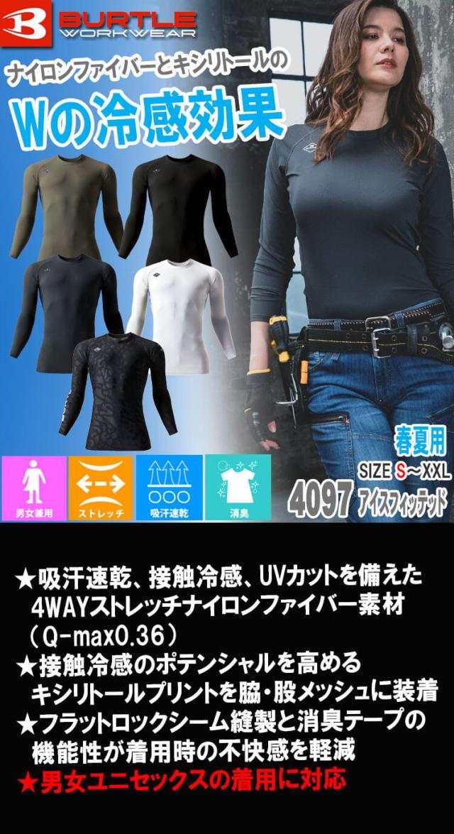 [即納]BURTLE バートル インナー 接触冷感 アイスフィッテッド(ユニセックス) 4097 春夏 サイズS〜XXLの通販はau PAY マーケット - ミチオショップ | au PAY ...
