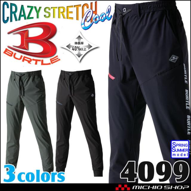 [即納]BURTLE バートル 4099 ジョガーパンツ(ユニセックス) 接触冷感 ストレッチ 春夏 2025年春夏新作の通販はau PAY マーケット - ミチオショップ | au PAY ...