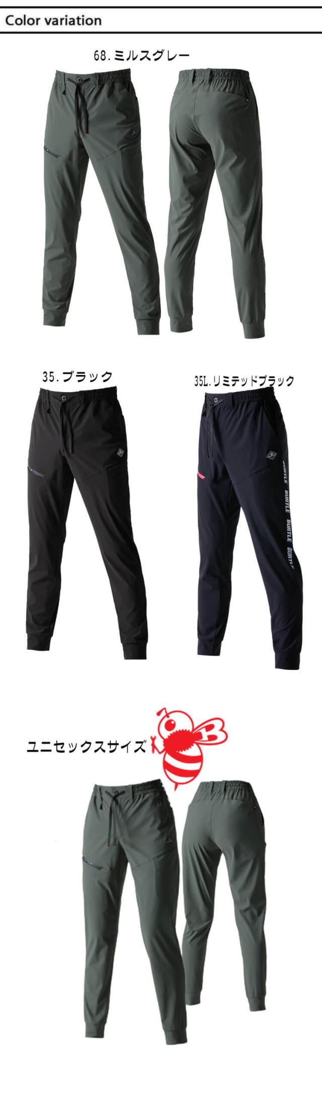 [即日発送]BURTLE バートル 4099 ジョガーパンツ(ユニセックス) 接触冷感 ストレッチ 春夏 2024年春夏作業服の通販はau PAY マーケット - ミチオショップ | au ...