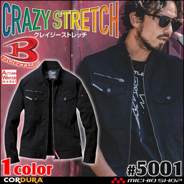 [即日発送]作業服 BURTLE バートル ジャケット(ユニセックス) 5001 ストームブラック コーデュラデニム 秋冬 サイズS〜LL 2024年秋冬新作の通販はau PAY マーケット ...