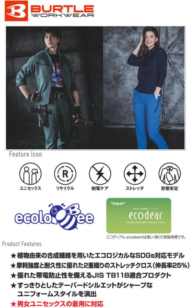 [即日発送]BURTLE バートル パンツ(ユニセックス) 9713 秋冬 サイズS〜3L 2024年秋冬新作の通販はau PAY マーケット - ミチオショップ | au PAY マーケット ...