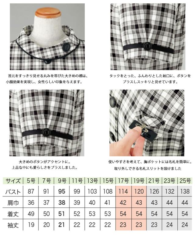 事務服 制服 en joie アンジョア オーバーブラウス 26320の通販はau