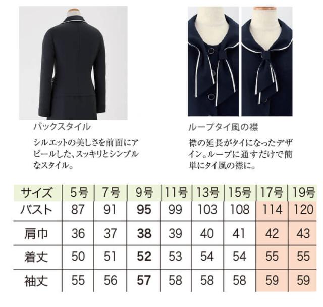 ユニフォーム 接客 企業受付 制服 ユニフォーム en joie アンジョア