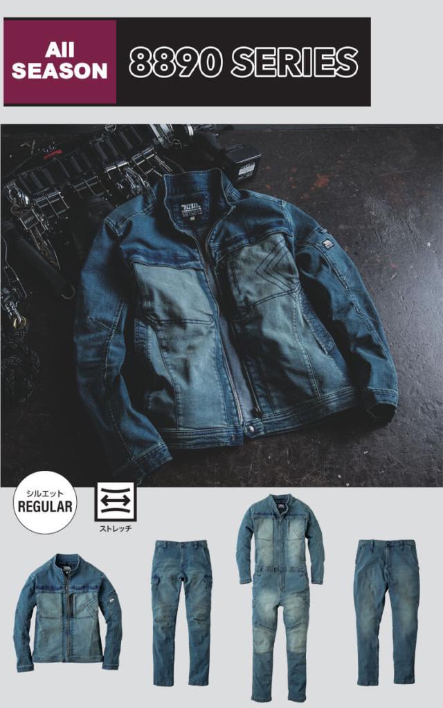 作業服 TORAICHI 寅壱 トライチ デニムジョッパーズ 8890-720 作業着 通年 ストレッチ サイズS〜3L 2024年秋冬新作の通販はau PAY マーケット - ミチオショップ ...