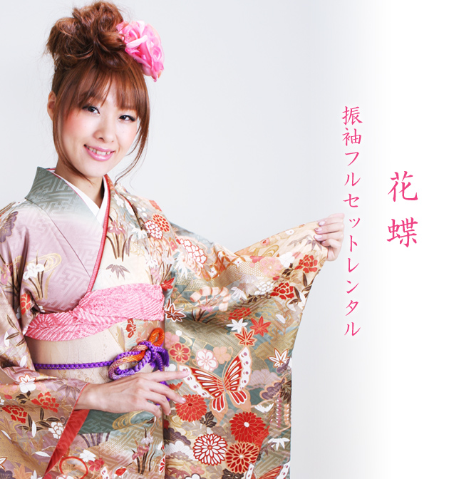 成人式 1月使用 振袖 レンタル モスグリーン色 花蝶 NT-139-sei 送料無料 成人式 1月使用 振袖 レンタル モスグリーン色 花蝶 NT-139-sei 送料