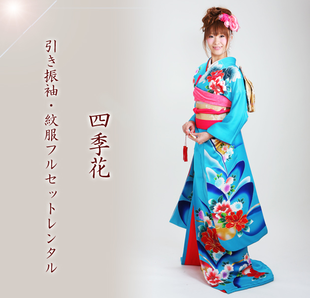 引き振袖レンタル コバルトブルー 色振袖 黒引き振袖 NT-76 花嫁 送料