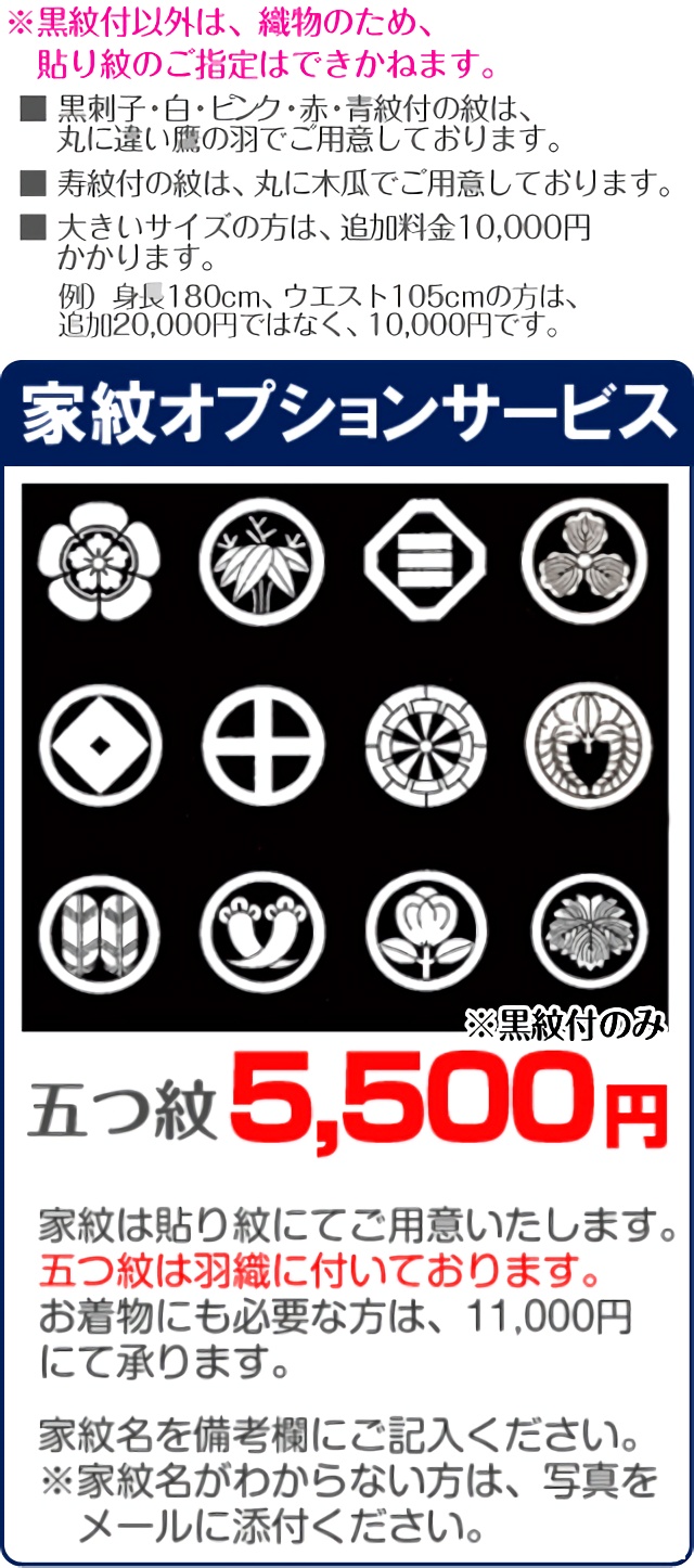 打掛 レンタル 色打掛 黒色 雪輪道長 NT-803 送料無料の通販はau PAY
