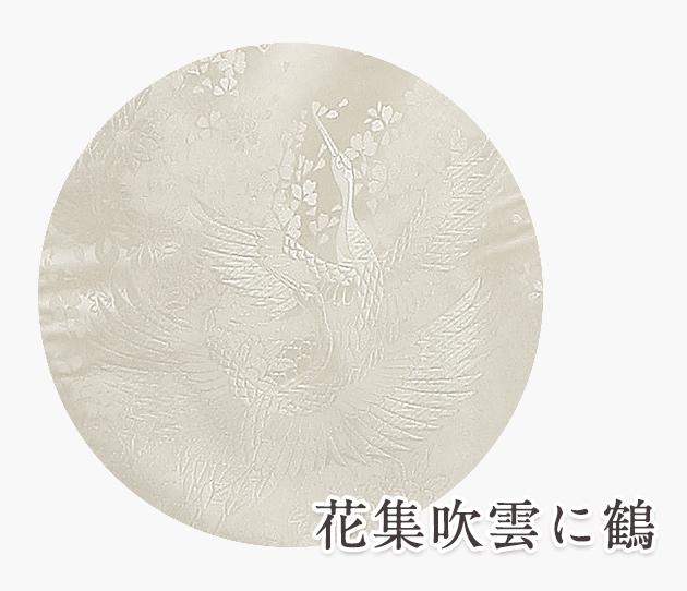 白無垢 レンタル 花集吹雪に鶴 NT-605 紋付袴 花嫁衣装 送料無料の通販