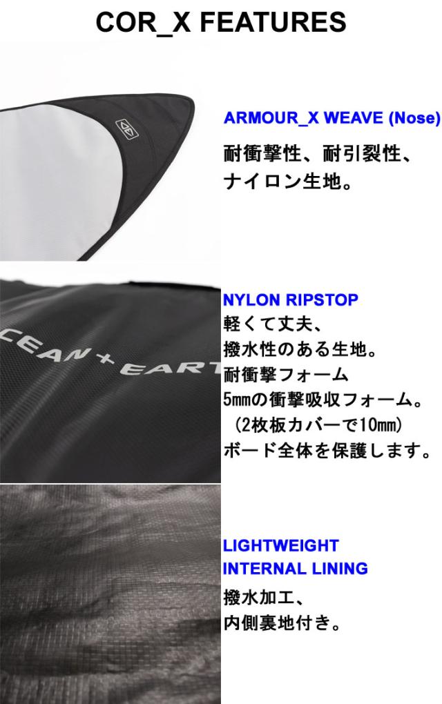 OCEAN＆EARTH サーフボードケース ハードケース COR-X コアエックス SHORT DAY COVER 5.4ft オーシャンアンドアース [サーフトリップ特集]