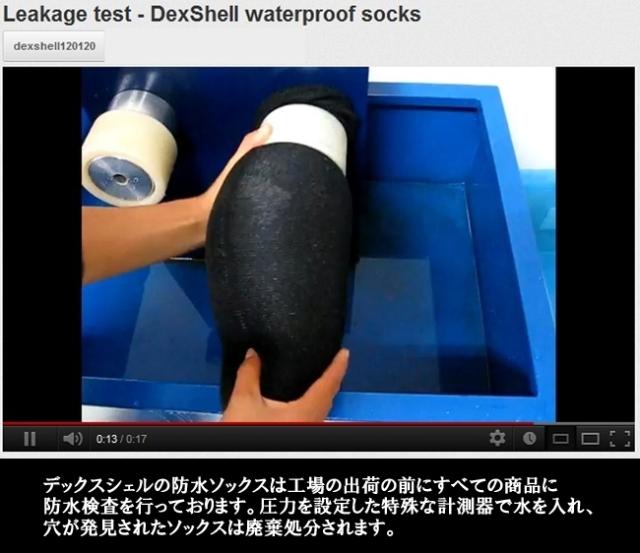 DexShell デックスシェル 防水ソックス 防水靴下 防水・通気 保温機能付きプロ仕様ソックス「DS634」の通販はau PAY マーケット - アーカム株式会社 | au PAY ...