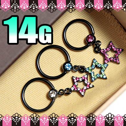 【最短当日出荷】リング調整済 14G 高品質 ボディピアス シューティングスター JWキャプティブビーズリング CBR 黒 医療用サージカル ...